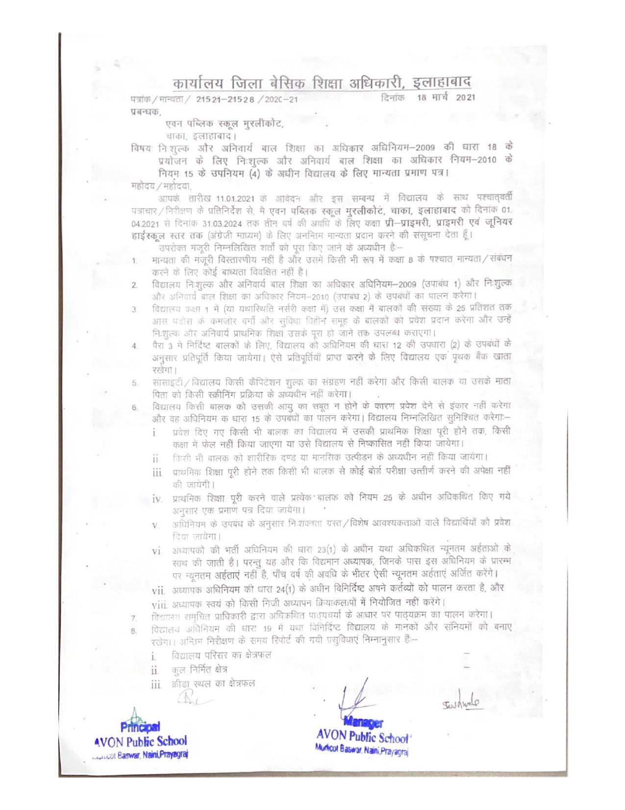 Recognition Certificate – apsbaswar.com